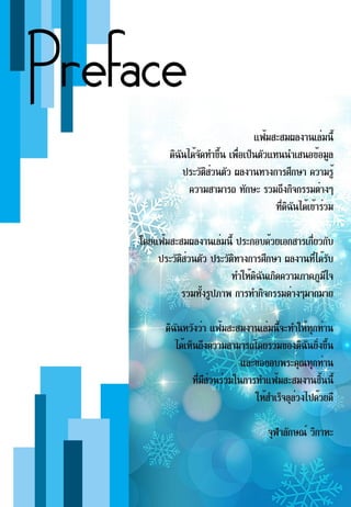 Julaluk Wikaha | PDF | Free Download