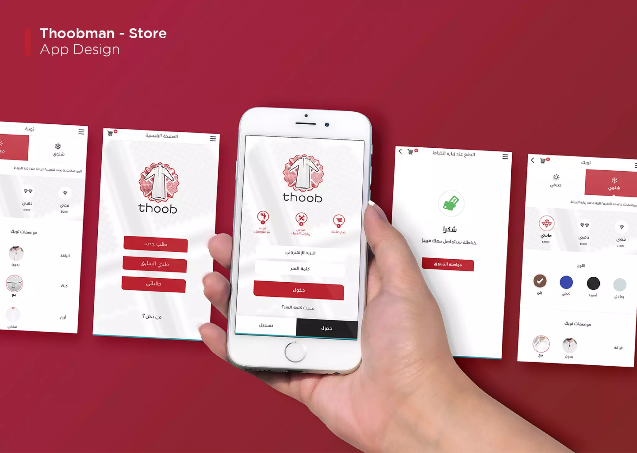 UI/UX design portfolio | PPT