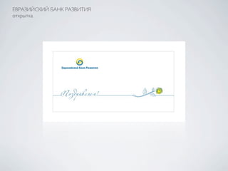 Portfolio Design Greeting Cards | PDF