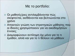 Portfolio (efthimis tzimos) | PDF