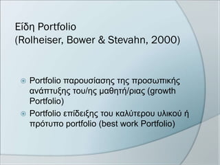 Portfolio (efthimis tzimos) | PDF