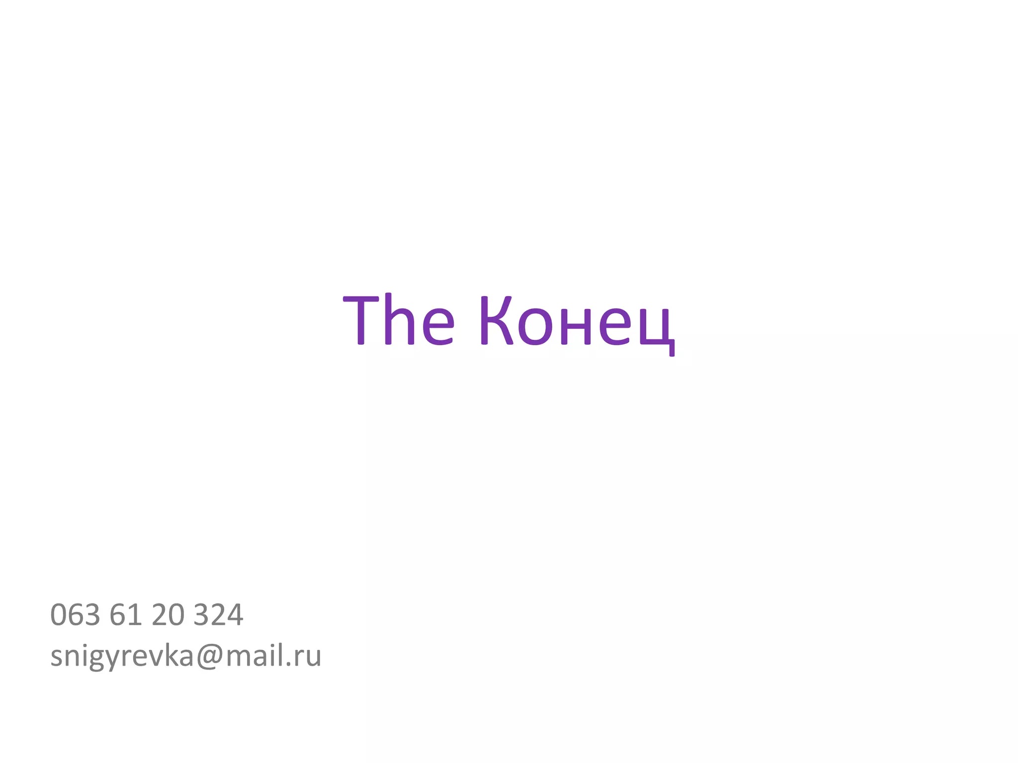 Portfolio mikhailov | PPTX