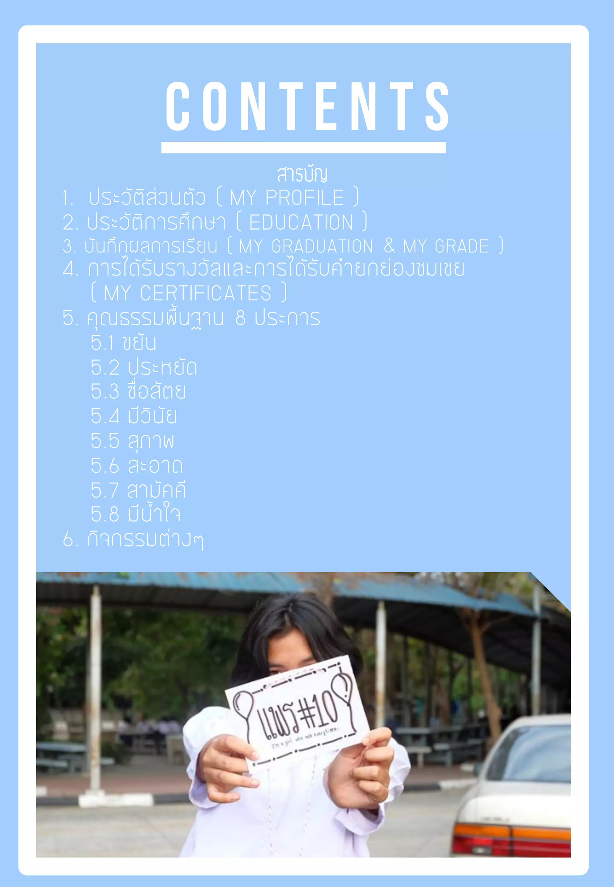 Portfolio for my teacher | PDF