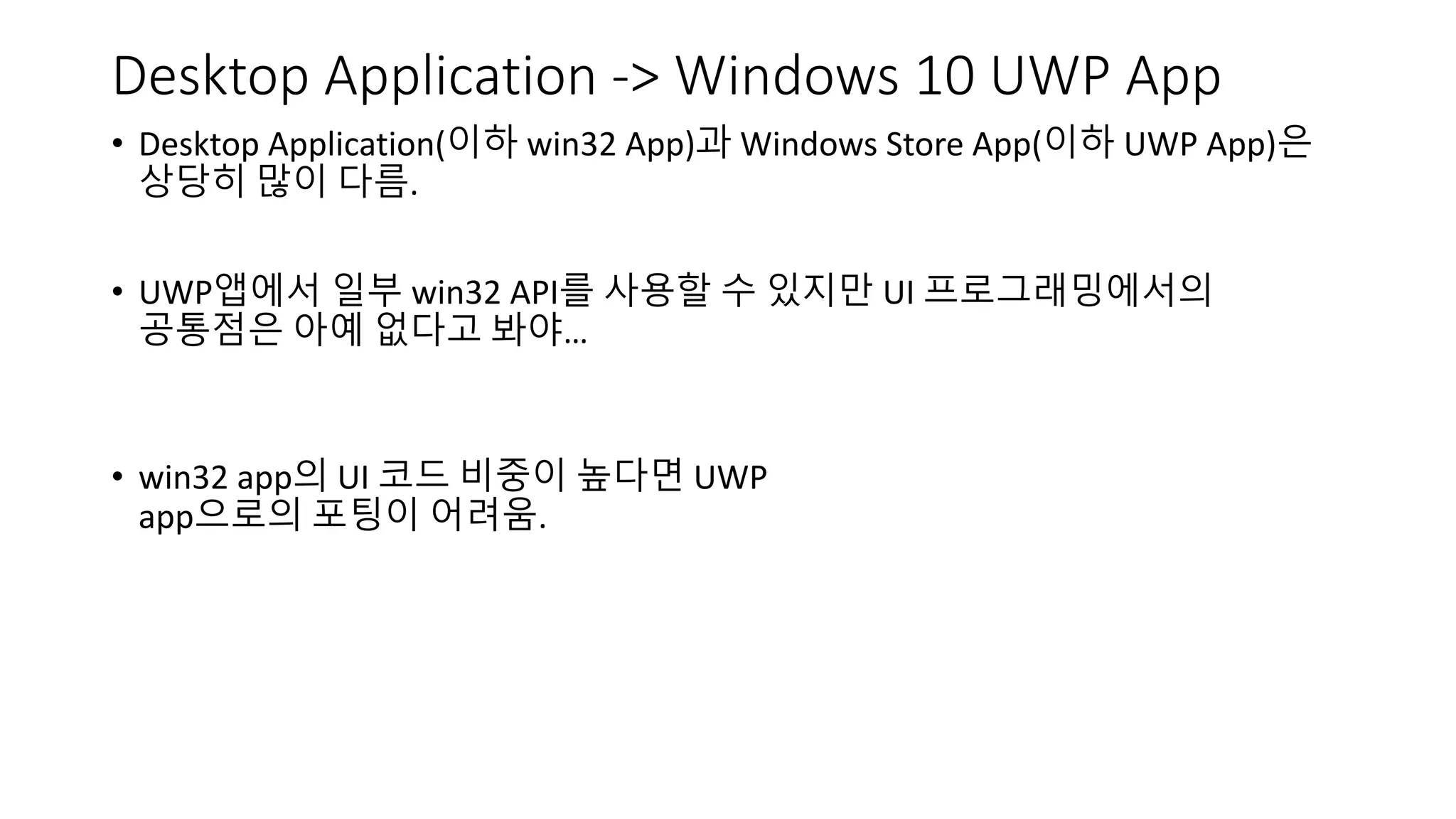 Porting direct x 11 desktop game to uwp app | PPTX