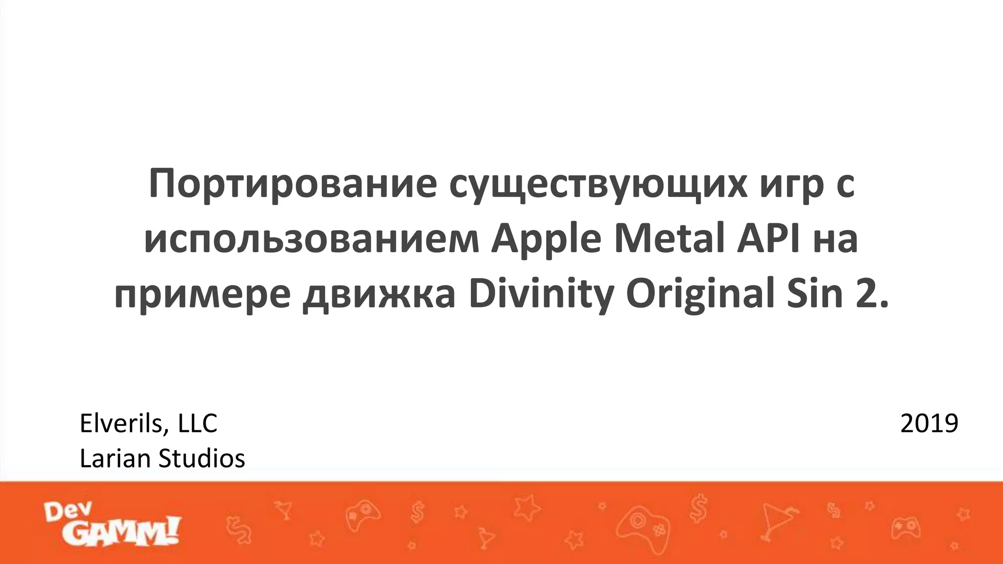 Porting existing games to Apple Metal API. Case study: Divinity ...