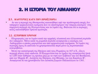 Port of igoumenitsa | PDF