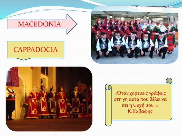 Portrait of the greek dance | PPTX