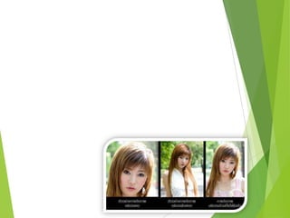 การถ่ายภาพบุคคล (Portrait photography) | PPTX