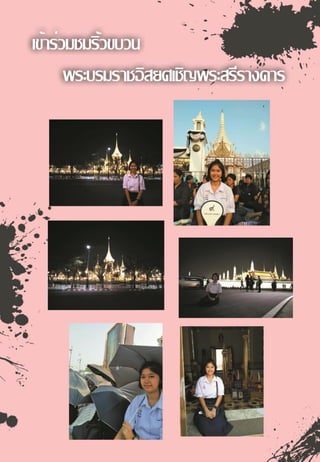 Portview | PDF
