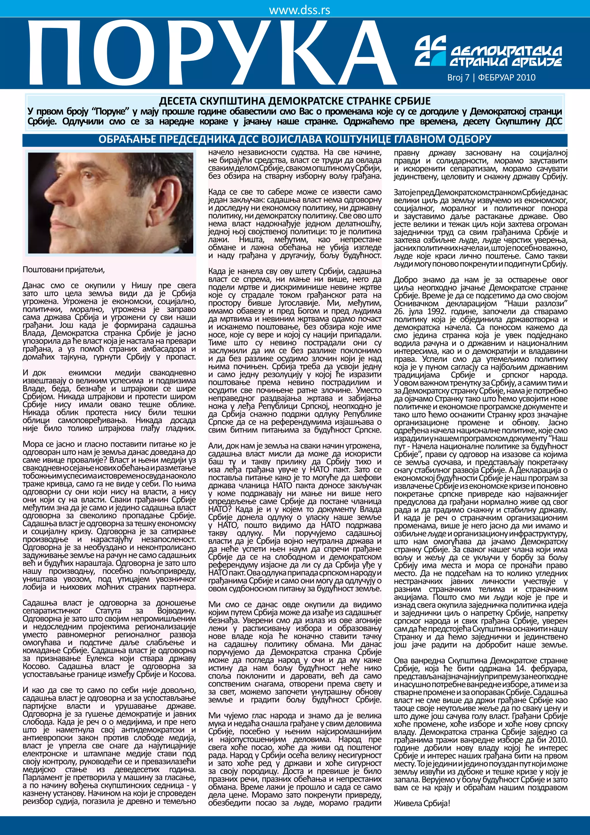 Порука ДСС број 7 фебруар 2010 Pdf