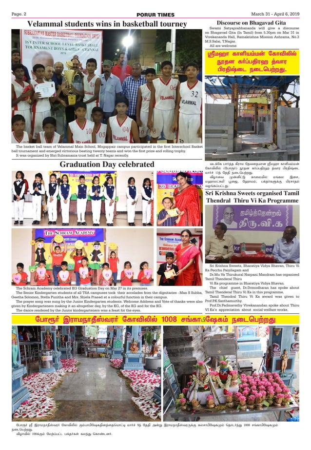 Porur Times March 31 | PDF