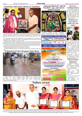 Porur Times epaper published on Aug 12 | PDF