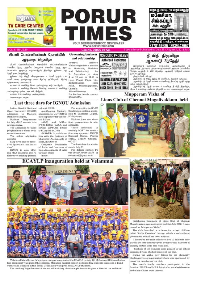Porur times epaper published on July 29 | PDF