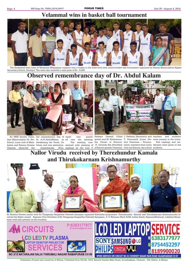 Porur times epaper published on July 29 | PDF