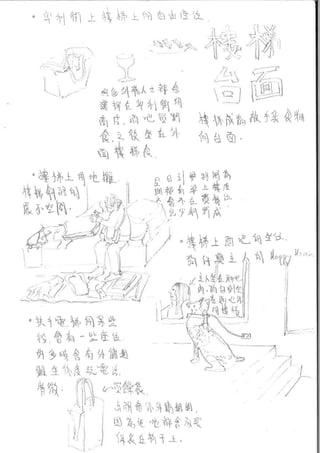 observation notes | PDF