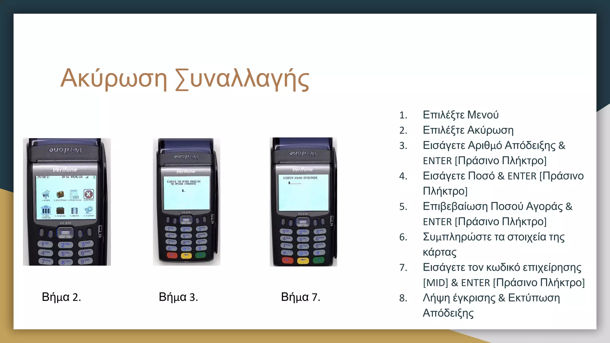 Pos Cardlink Transactions Guide | PDF