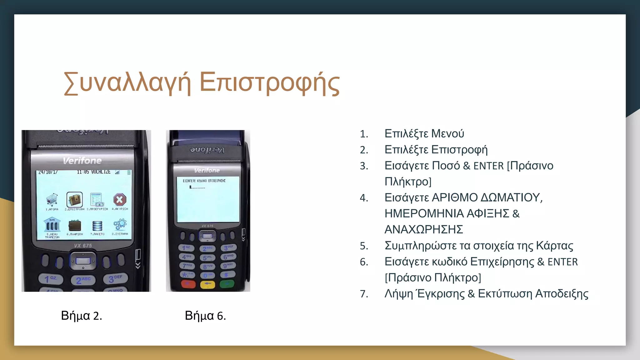 Pos Cardlink Transactions Guide | PDF