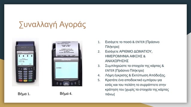 Pos Cardlink Transactions Guide | PDF