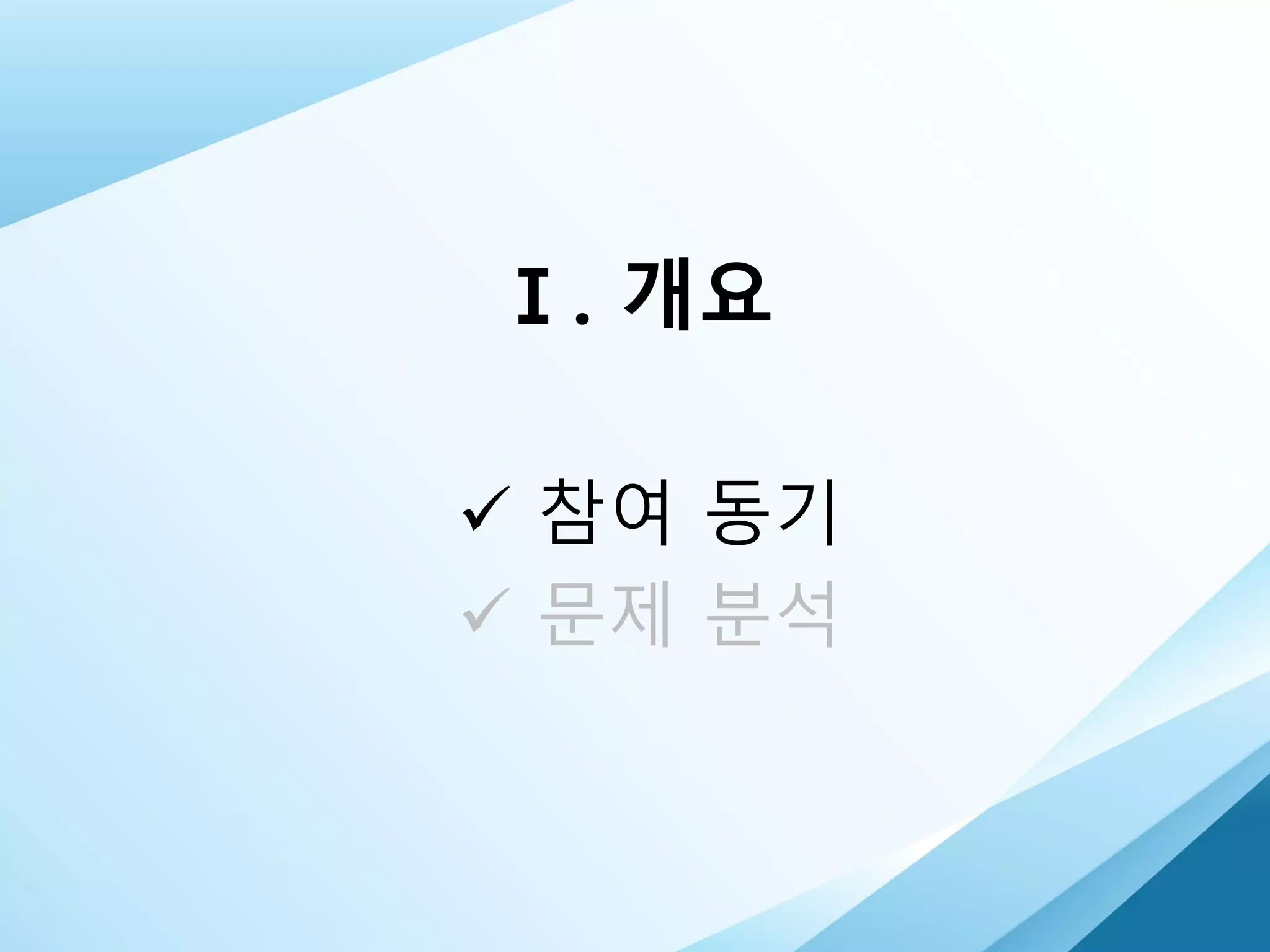 Posco ai challenge with RSCNN | PPT