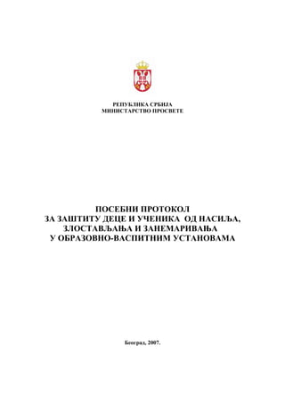 Posebni protokol za zaštitu učenika | PDF