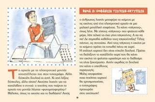 ΠΩΣ ΓΕΝΝΙΕΤΑΙ ΕΝΑ ΒΙΒΛΙΟ- pos gennietai ena vivlio | PPT