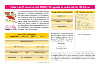 ΠΩΣ ΓΕΝΝΙΕΤΑΙ ΕΝΑ ΒΙΒΛΙΟ- pos gennietai ena vivlio | PPT