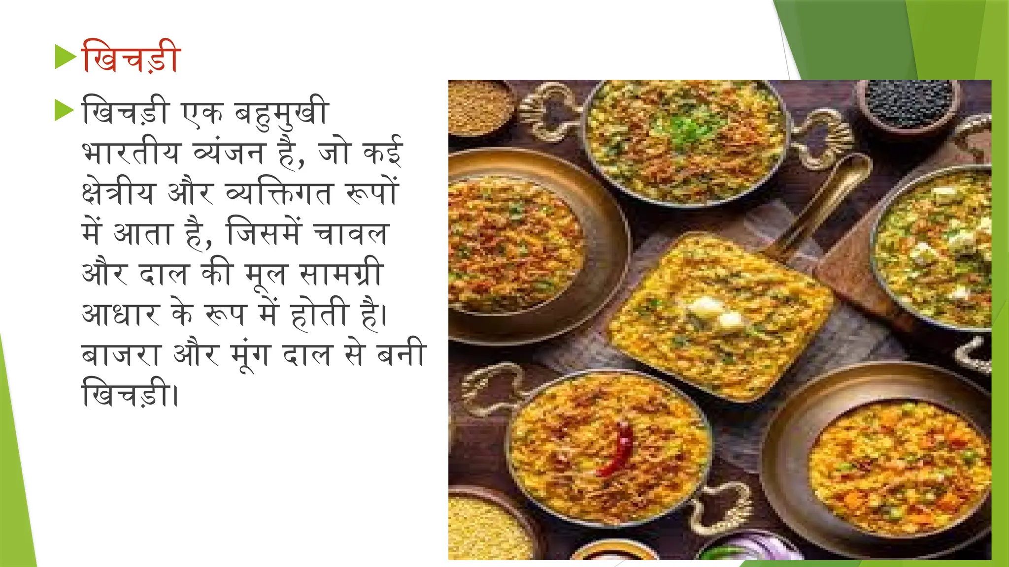 Poshan Pakwada 2025 maharashtra food ppt | PPT
