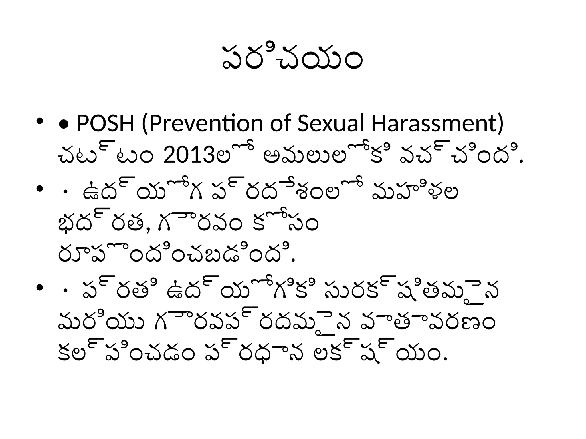 POSH_Awareness_Telugu_Police_new_2s.pptx