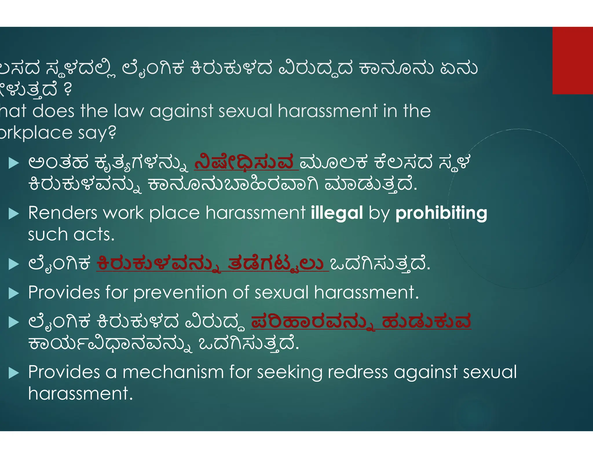 a slide deck on prevention of sexual harassment at workplace act | PDF