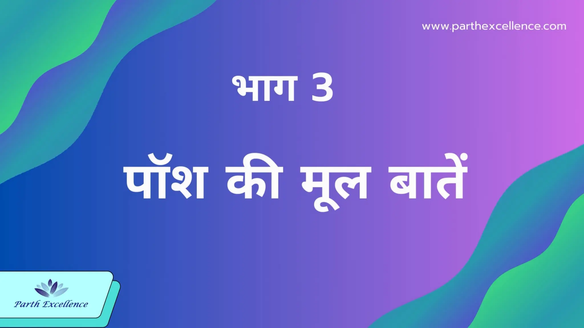 POSH Act 2013– Hindi Presentation .pptx