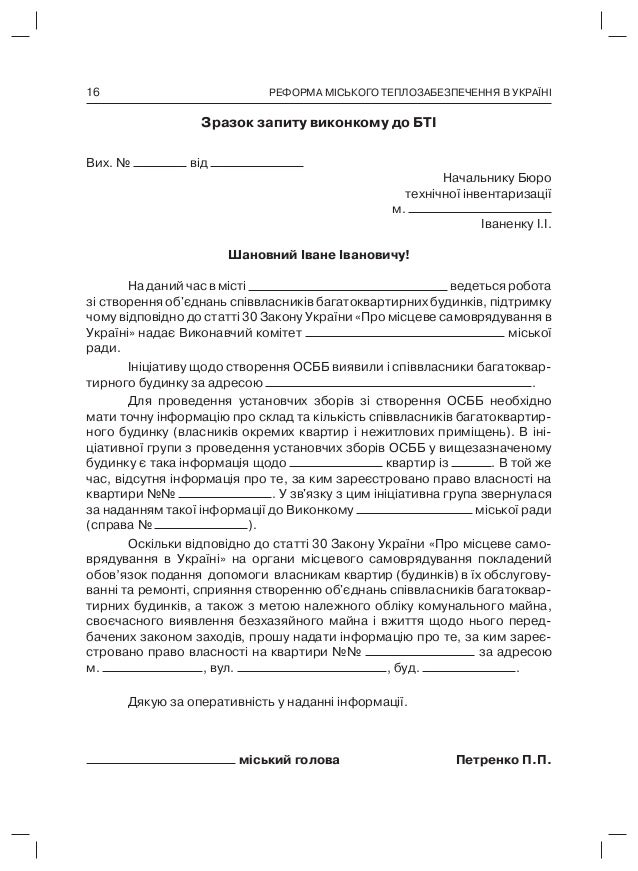 Договір Оренди Нежитлового Приміщення Зразок Chipsspecification