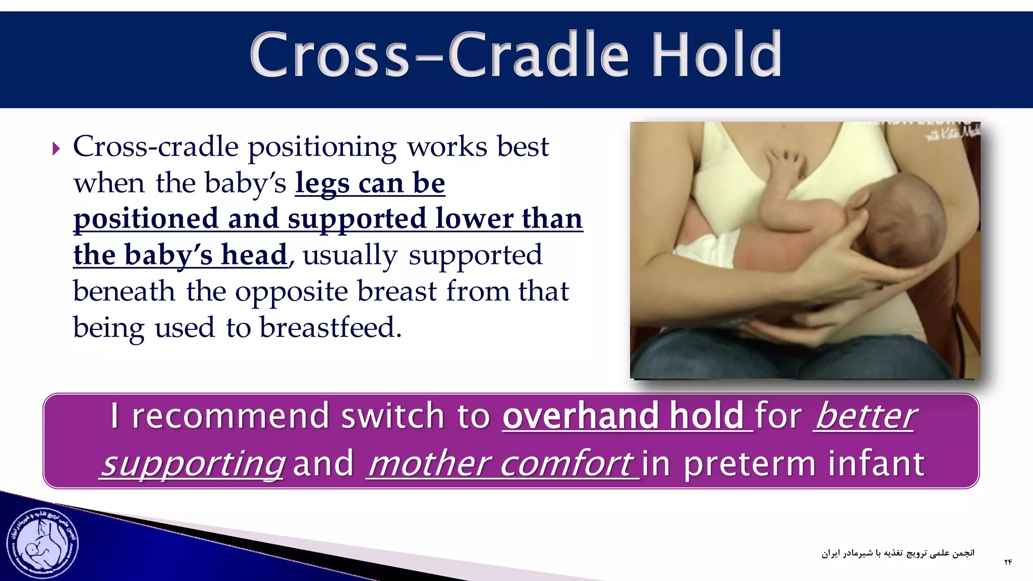 Positioning and latch on in preterm infants dr ravari | PDF