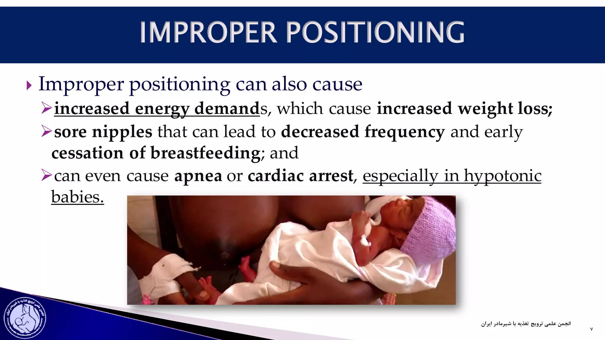 Positioning and latch on in preterm infants dr ravari | PDF
