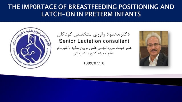Positioning and latch on in preterm infants dr ravari | PPT