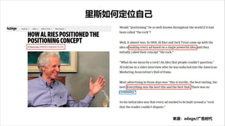 Positioning in 21st century----Latest positioning book by Al rise the ...