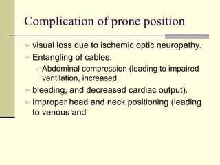 Positioning of patient during surgery | PPTX