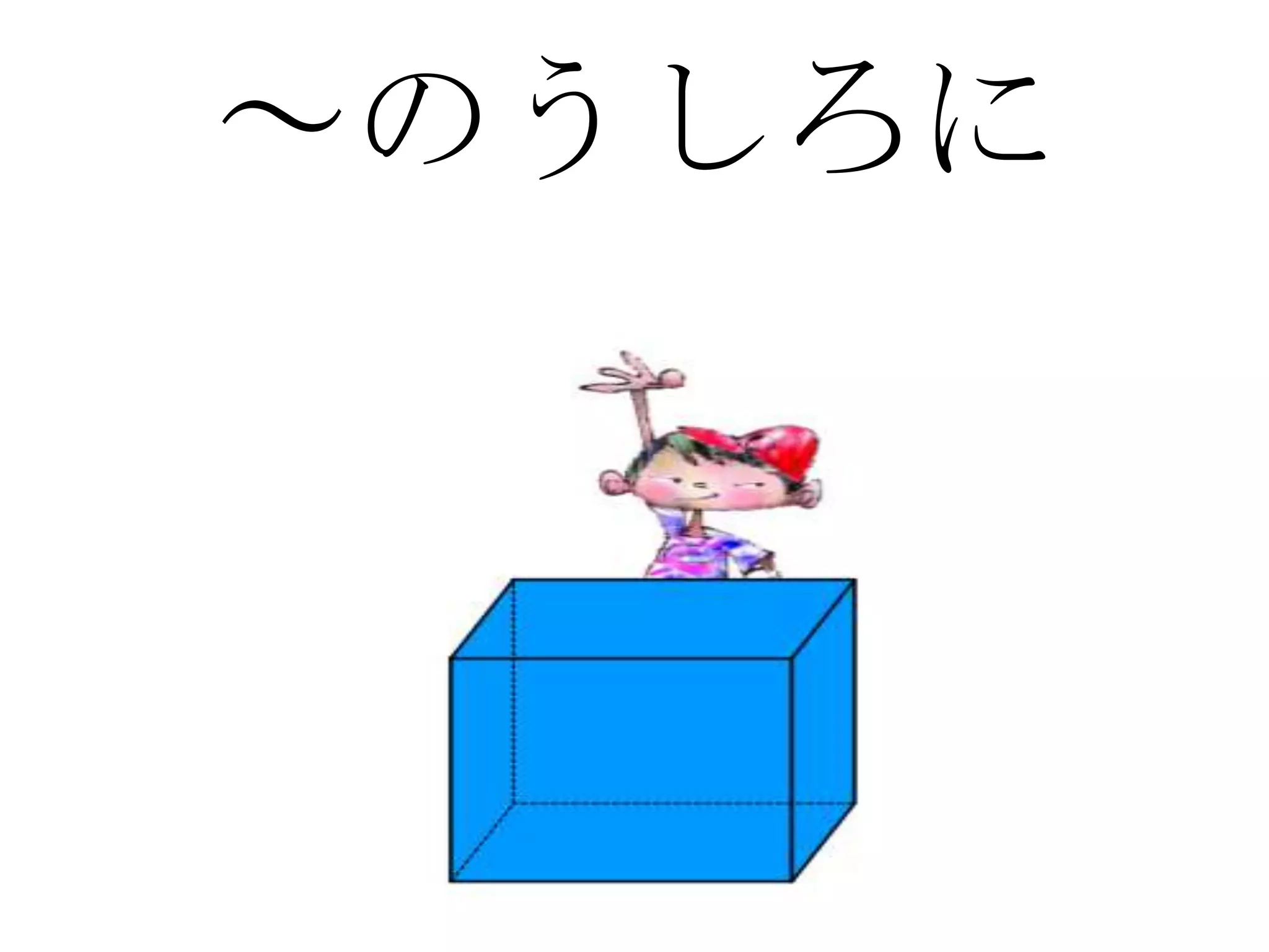 Positions powerpoint | PPTX