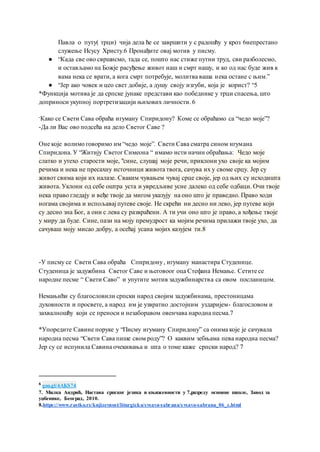Poslanica1 | DOCX