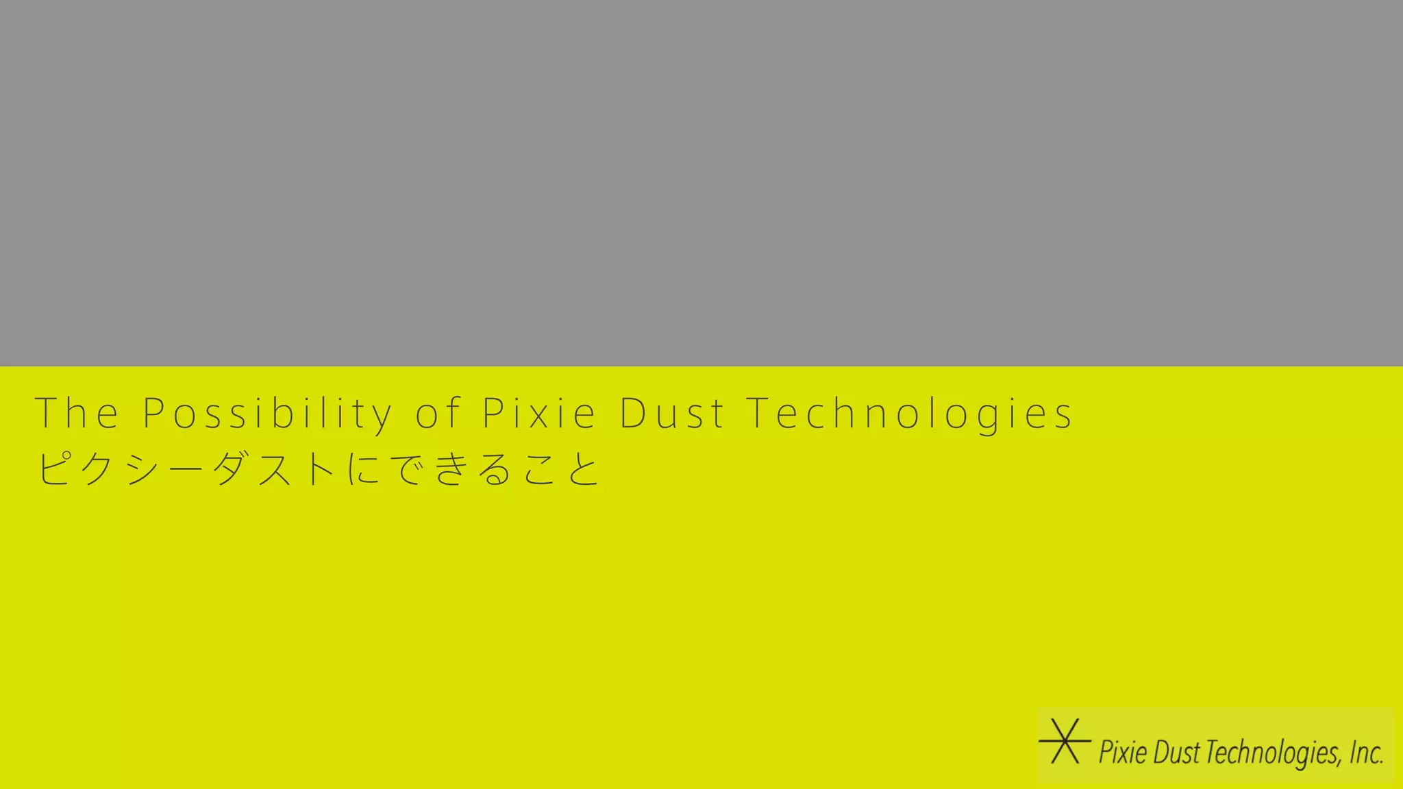 Possibility of Pixie Dust Technology | PDF