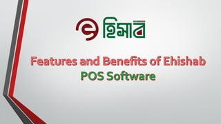 best POS software in Bangladesh.pdf