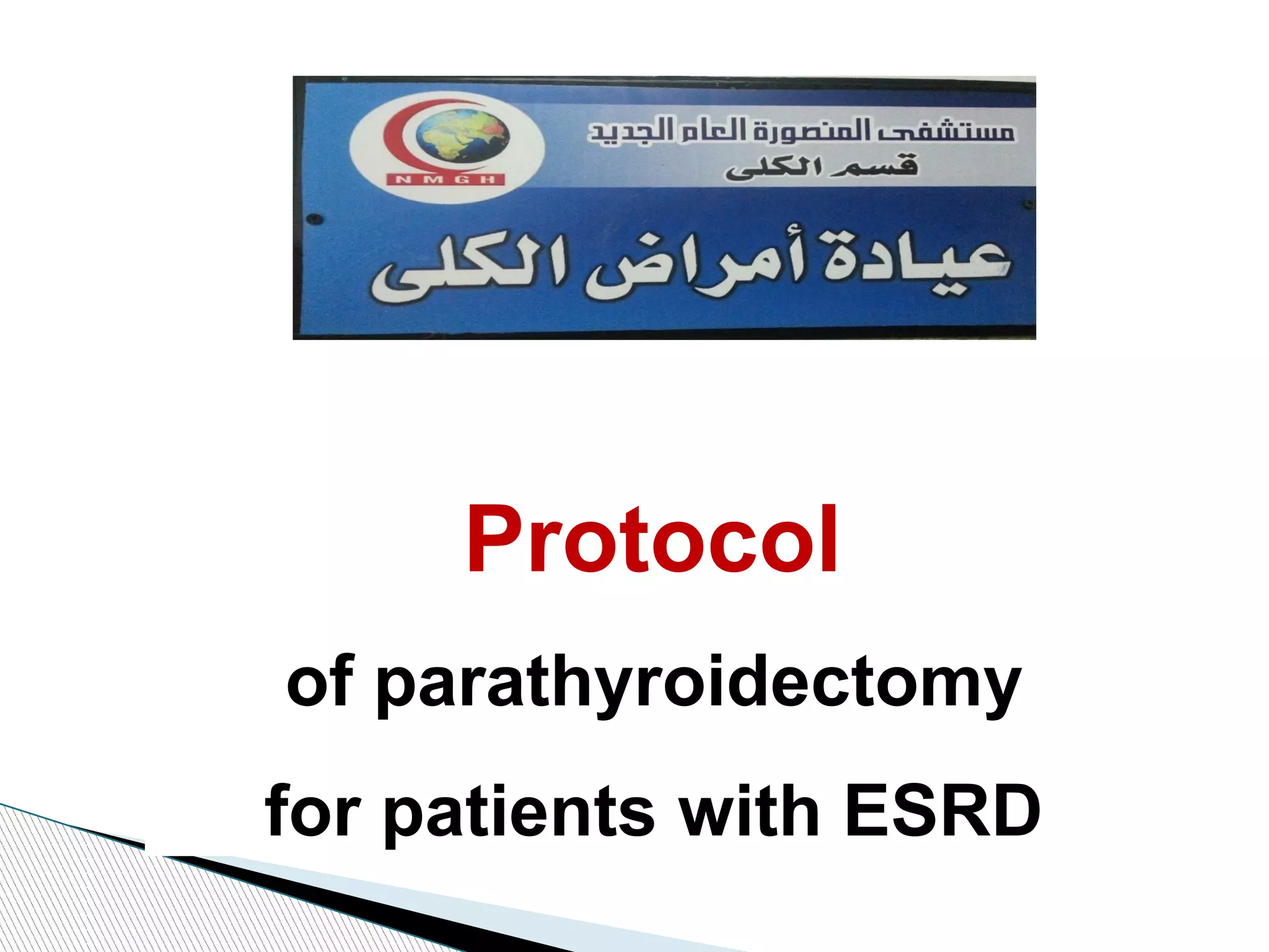 Post parathyroidectomy hypocalcemia dng 2019prof.osama elshahata | PPT