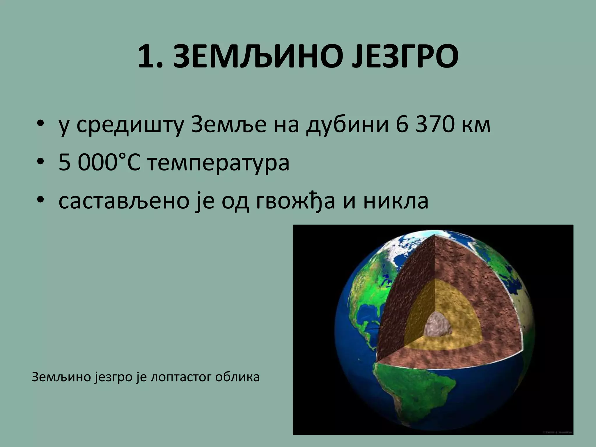 POSTANAK-I-UNUTRA-NJA-GRA-A-ZEMLJE.pptx