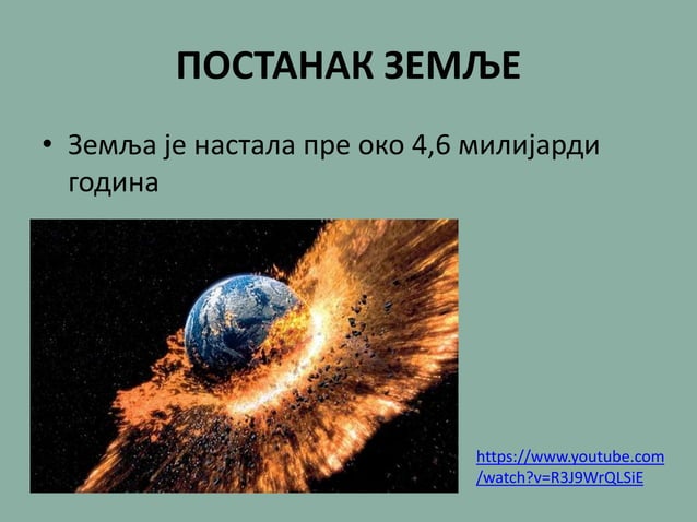 POSTANAK-I-UNUTRA-NJA-GRA-A-ZEMLJE.pptx