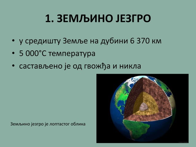POSTANAK-I-UNUTRA-NJA-GRA-A-ZEMLJE.pptx