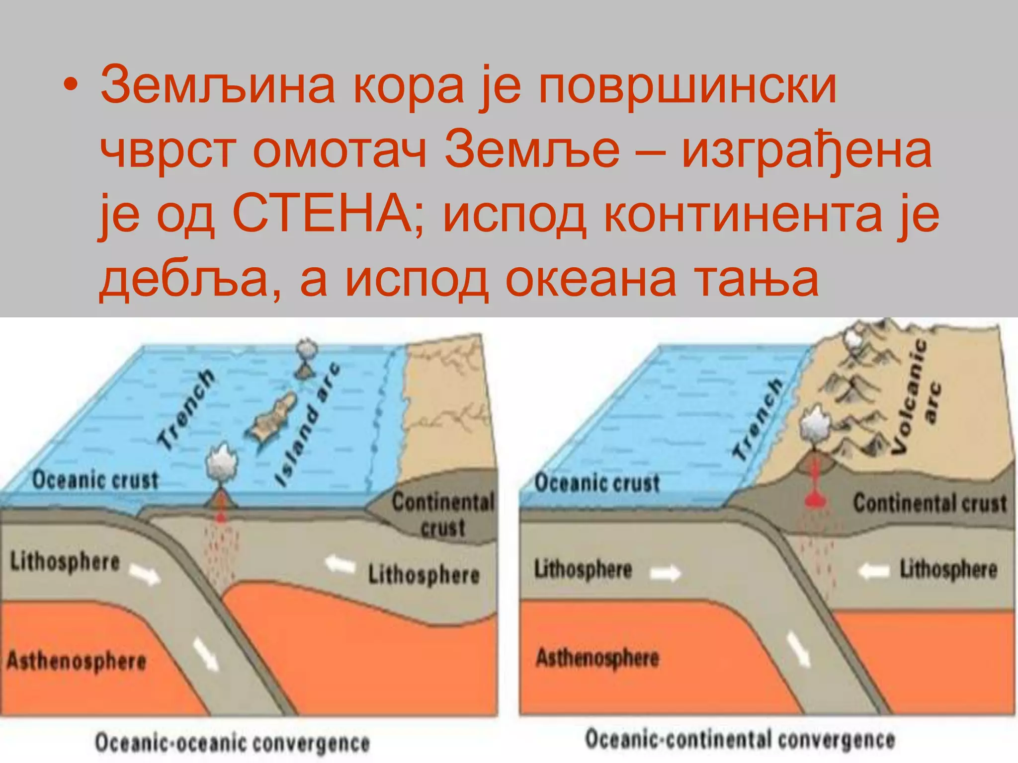 Postanak i unutrasnja gradja zemlje | PPT