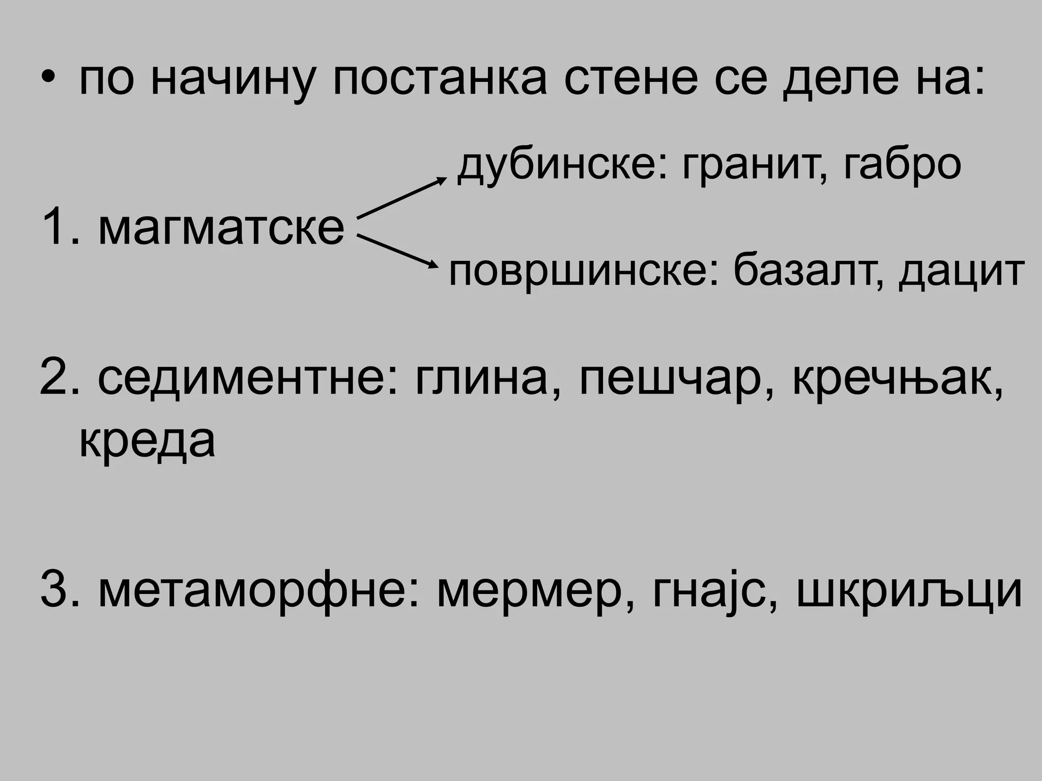 Postanak i unutrasnja gradja zemlje | PPT