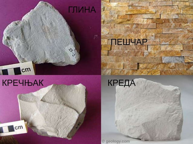 Postanak i unutrasnja gradja zemlje | PPT