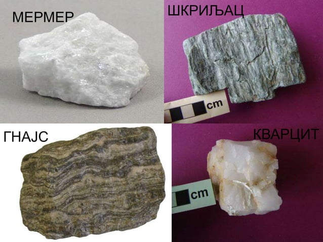 Postanak i unutrasnja gradja zemlje | PPT