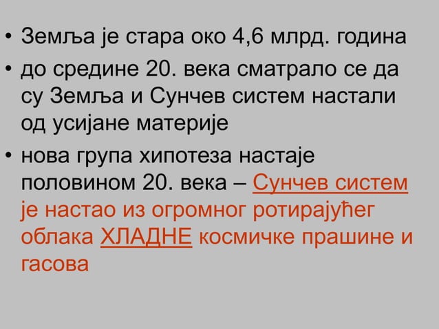 Postanak i unutrasnja gradja zemlje | PPT