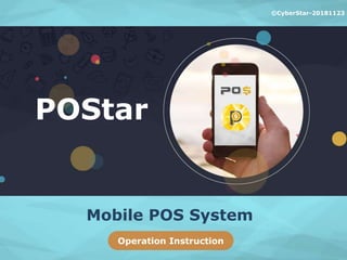 POStar(moblie pos) | PPT